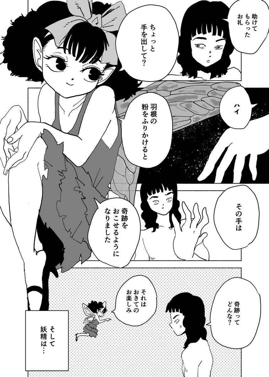 ショートショート漫画 vol.167 ドアの向こうは気まぐれ