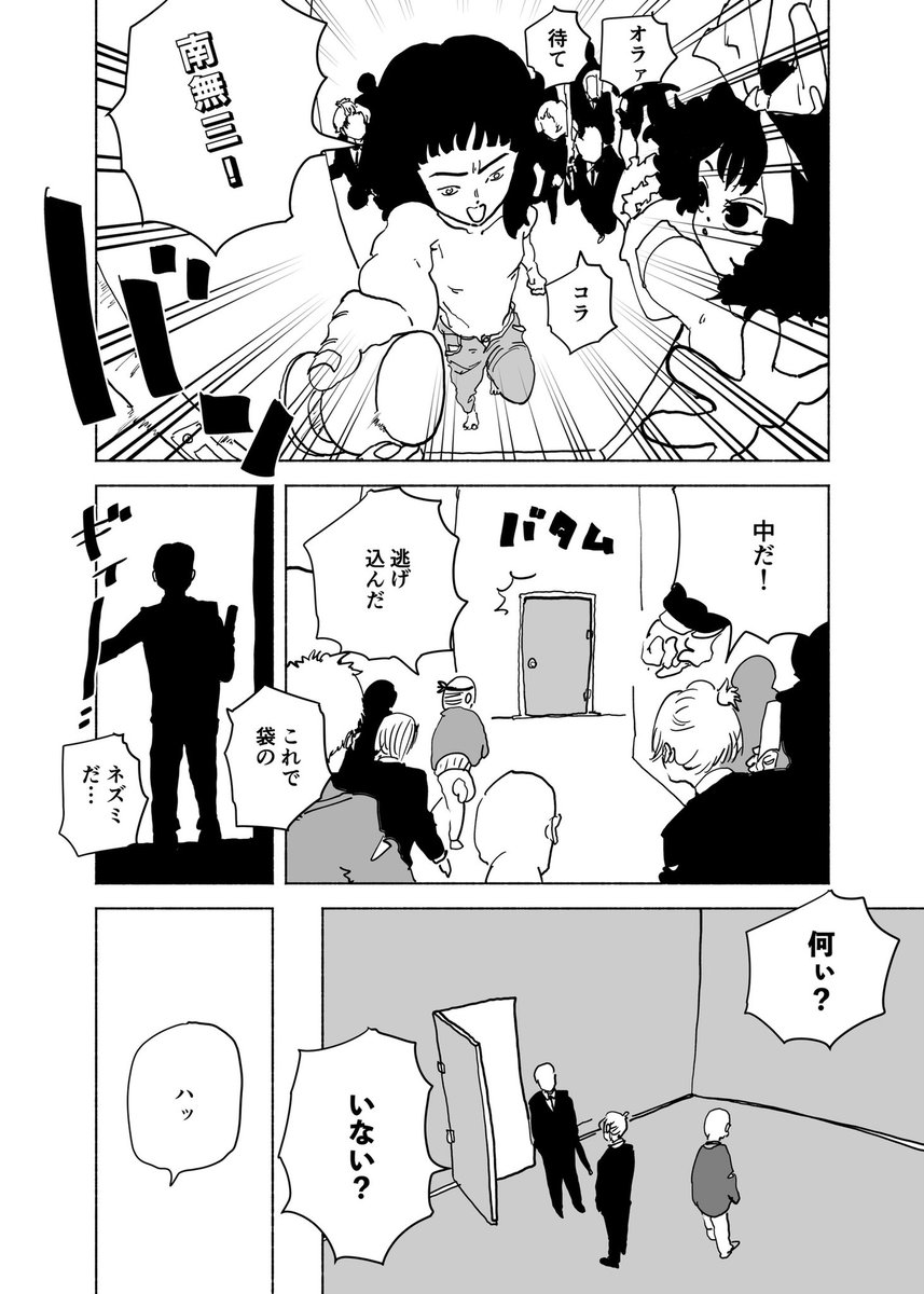 ショートショート漫画 vol.167 ドアの向こうは気まぐれ
