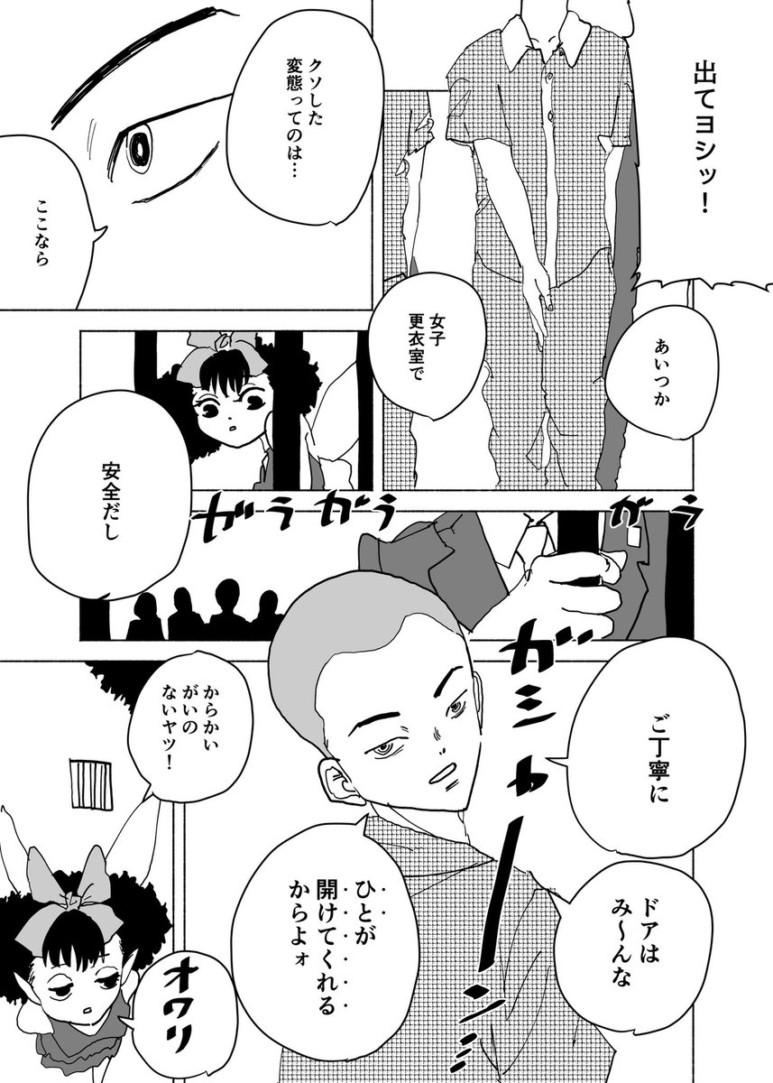 ショートショート漫画 vol.167 ドアの向こうは気まぐれ