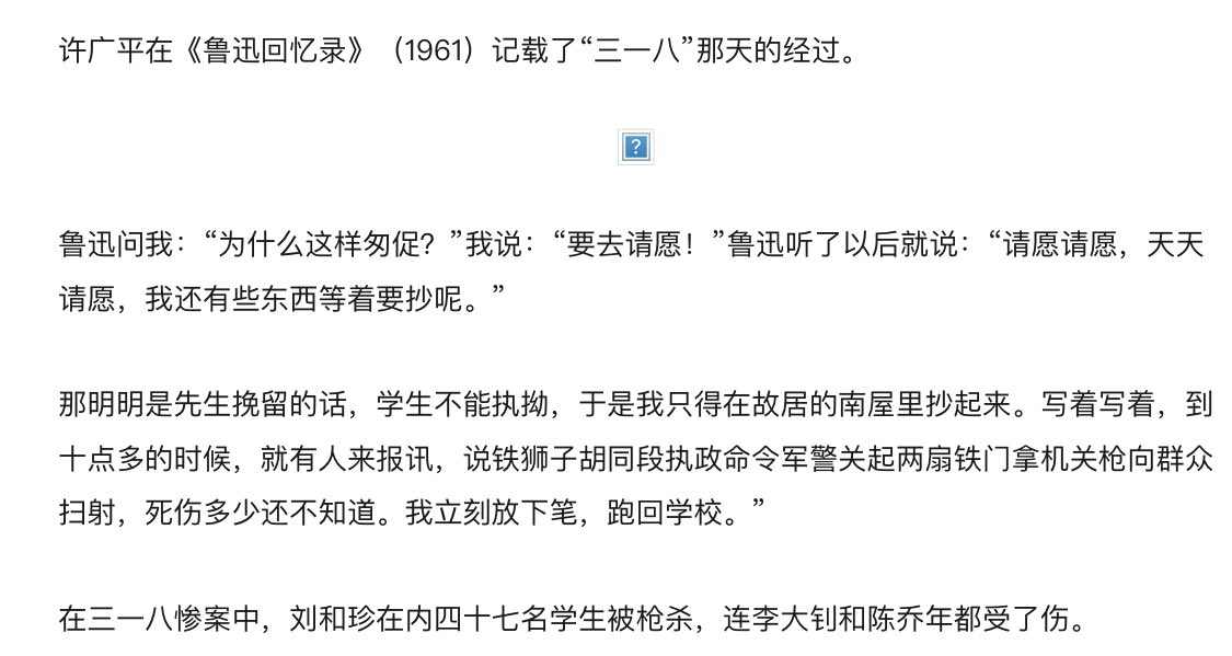 桃子8不是9唯一6的水果4 On Twitter 左男最爱的鲁迅,作为当时女校的男老师, 当年左男怂恿各大学生冲击当时的军阀政府时,狂狙