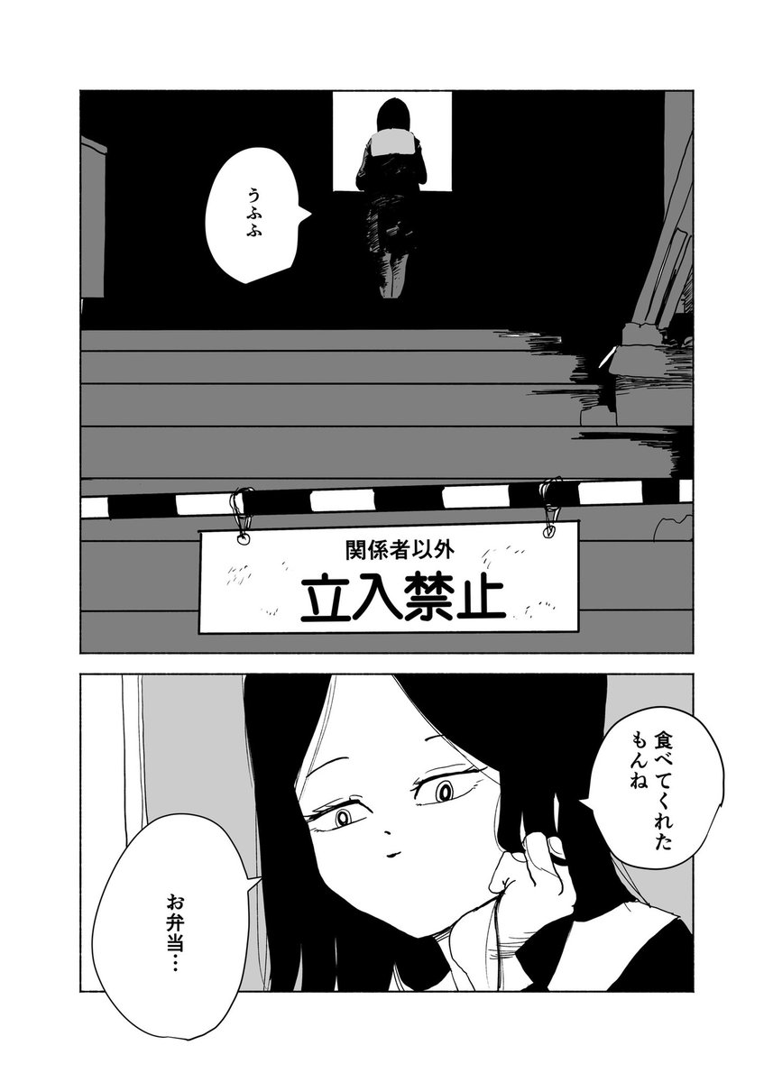 「ショートショート漫画 vol.168 関係者以外立入禁止(2/2) 」nakashinの漫画