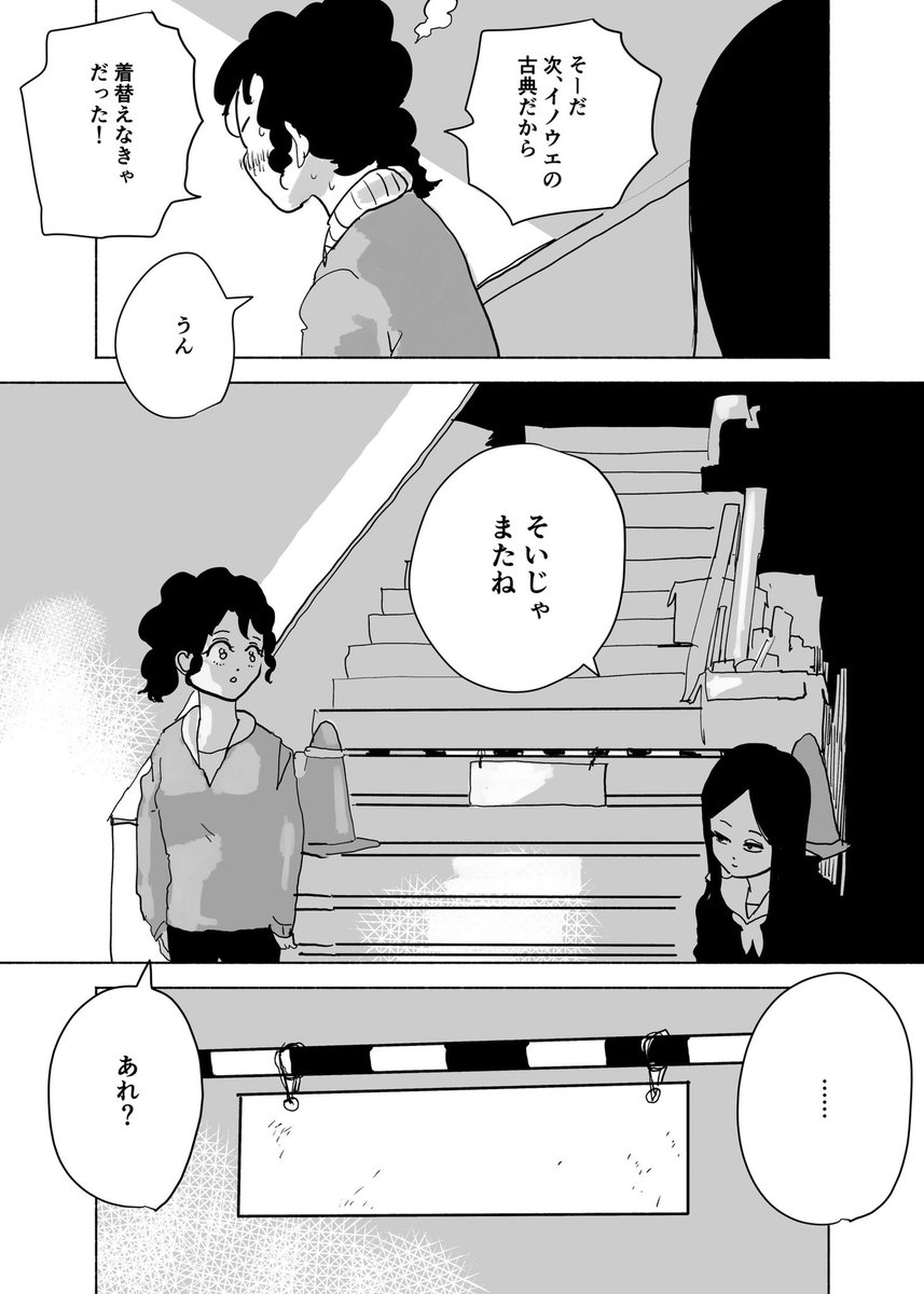 「ショートショート漫画 vol.168 関係者以外立入禁止(2/2) 」nakashinの漫画