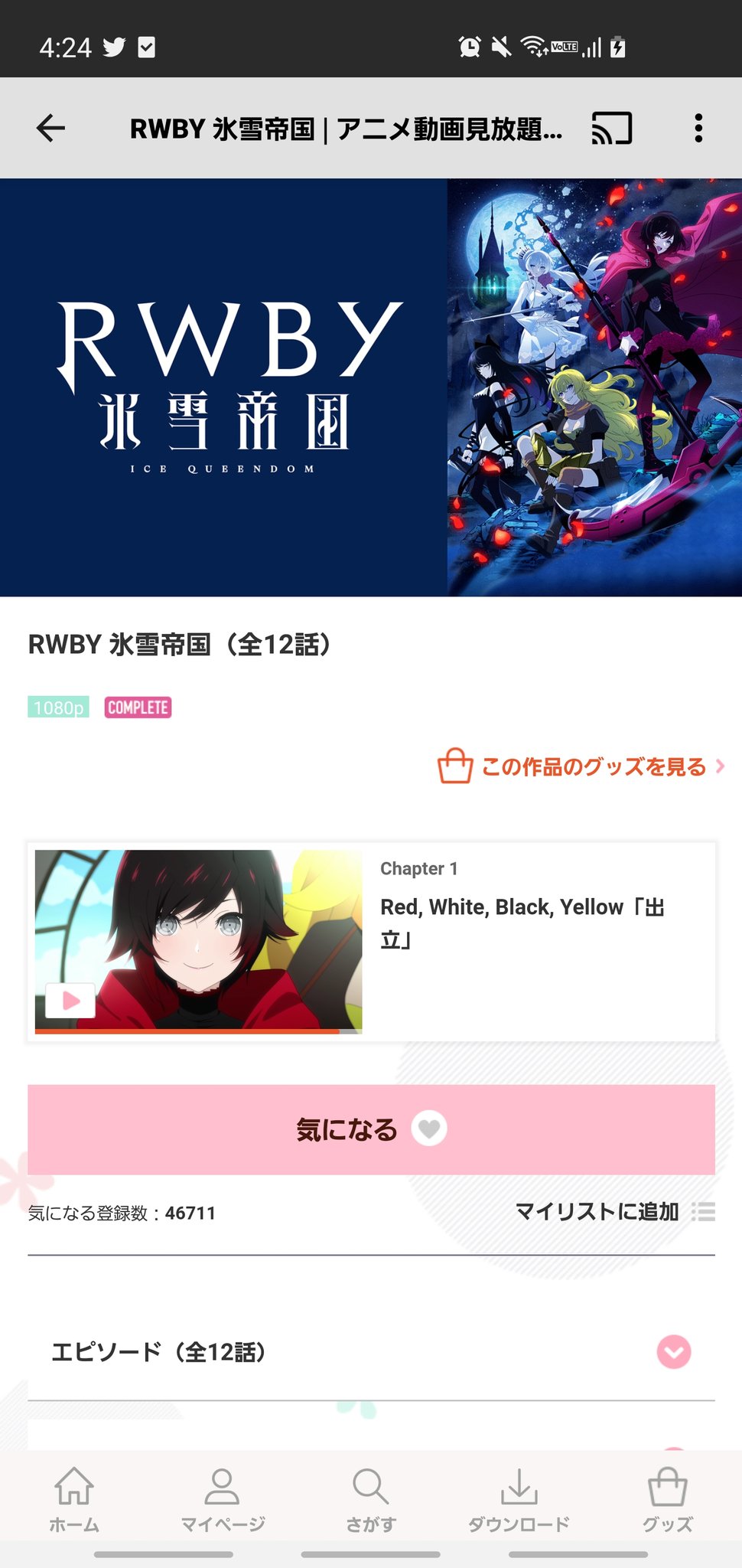 yuto 〈 ゆと 〉 on Twitter: "砂箱周回中にこのアニメ見てたんだけどね？ いや〜戦闘シーンの作画めっちゃ凄かった！！ https://t.co/Mig7lvJ5Mu ...