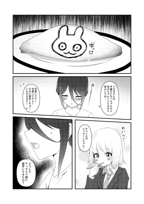 君のために 3 8 京 零奈 さんのマンガ ツイコミ 仮