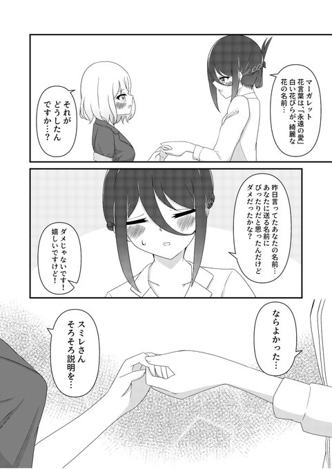 君のために 8 8 終 京 零奈 さんのマンガ ツイコミ 仮