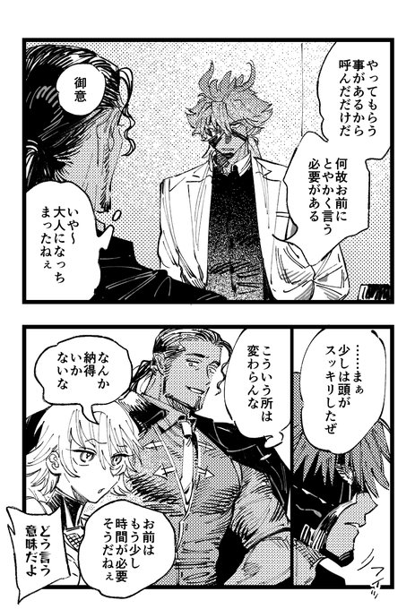 2022年11月27日のツイート | SK さんのマンガ | ツイコミ(仮)