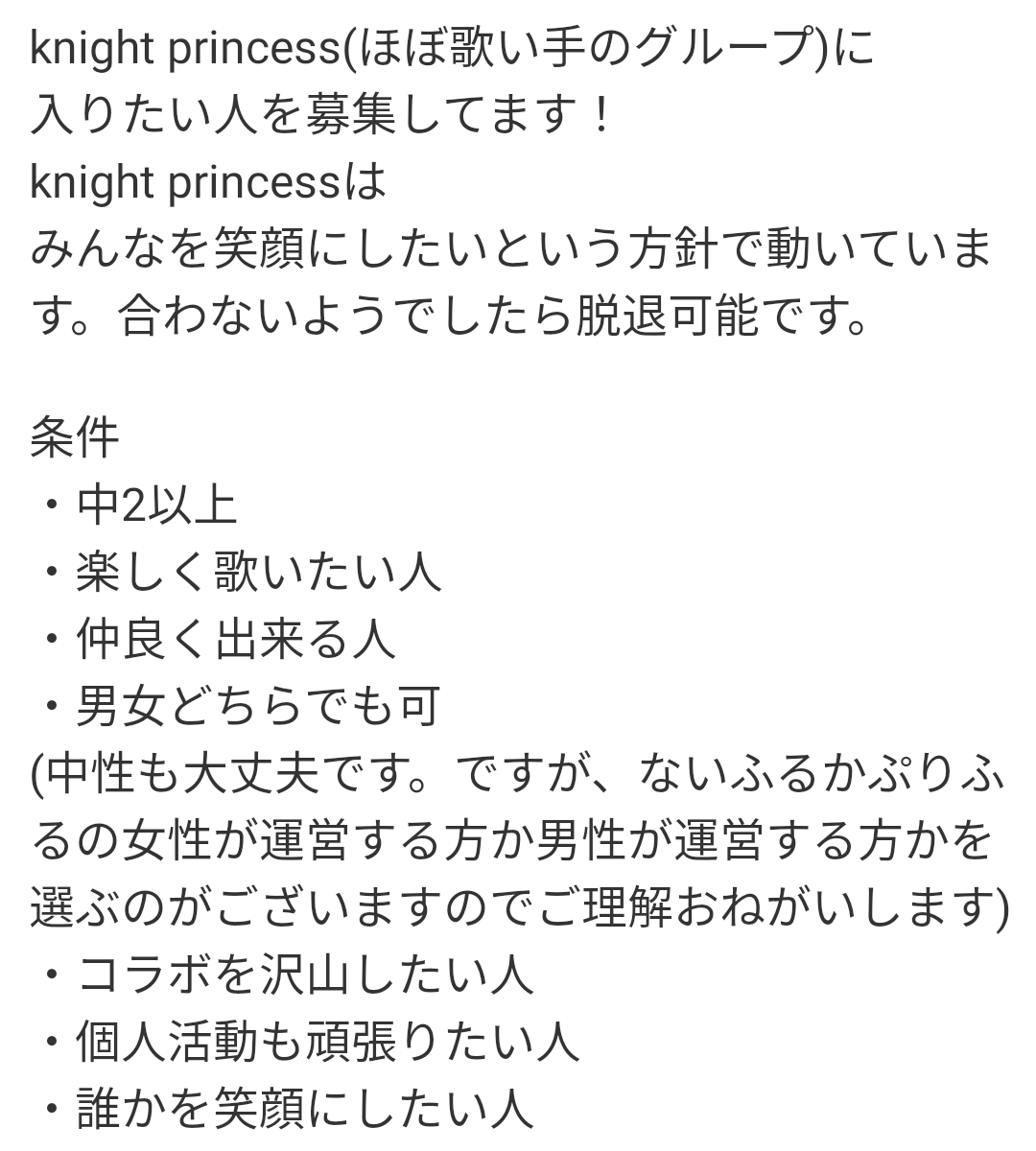 兎花 On Twitter 歌い手好きと繋がりたい 歌い手さんmix師さん動画師さん絵師さんpさんと繋がりたい 歌い手さんと繋がりたい 歌い手グループメンバー募集 歌い手グループ