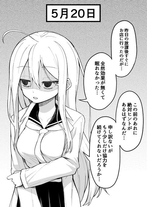 話が進むごとに目のクマが消えていく女の子4 さるぴん さんのマンガ ツイコミ仮