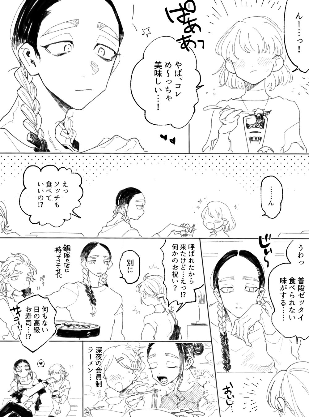 on Twitter: "hitn ran(18)餌i付iけブーム到i来 #tkrvプラス https://t.co/ZIeBJZu2jQ" / Twitter