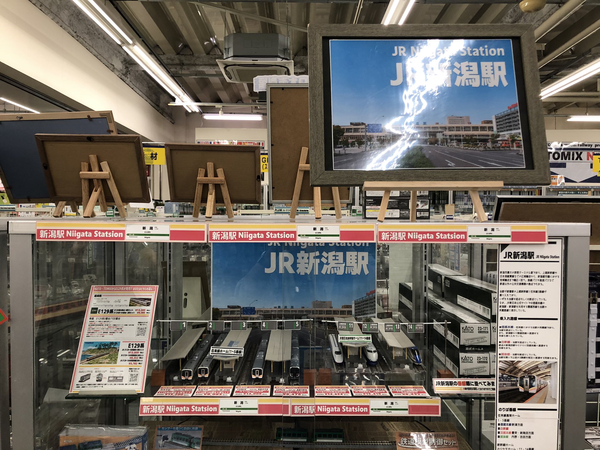 タムタム相模原店 on Twitter: "【鉄道】JR新潟駅コーナー KATO、TOMIXからE129系が発売されたこともあり設置してみました！ 時代設定は混在しておりますのでご容赦ください ...