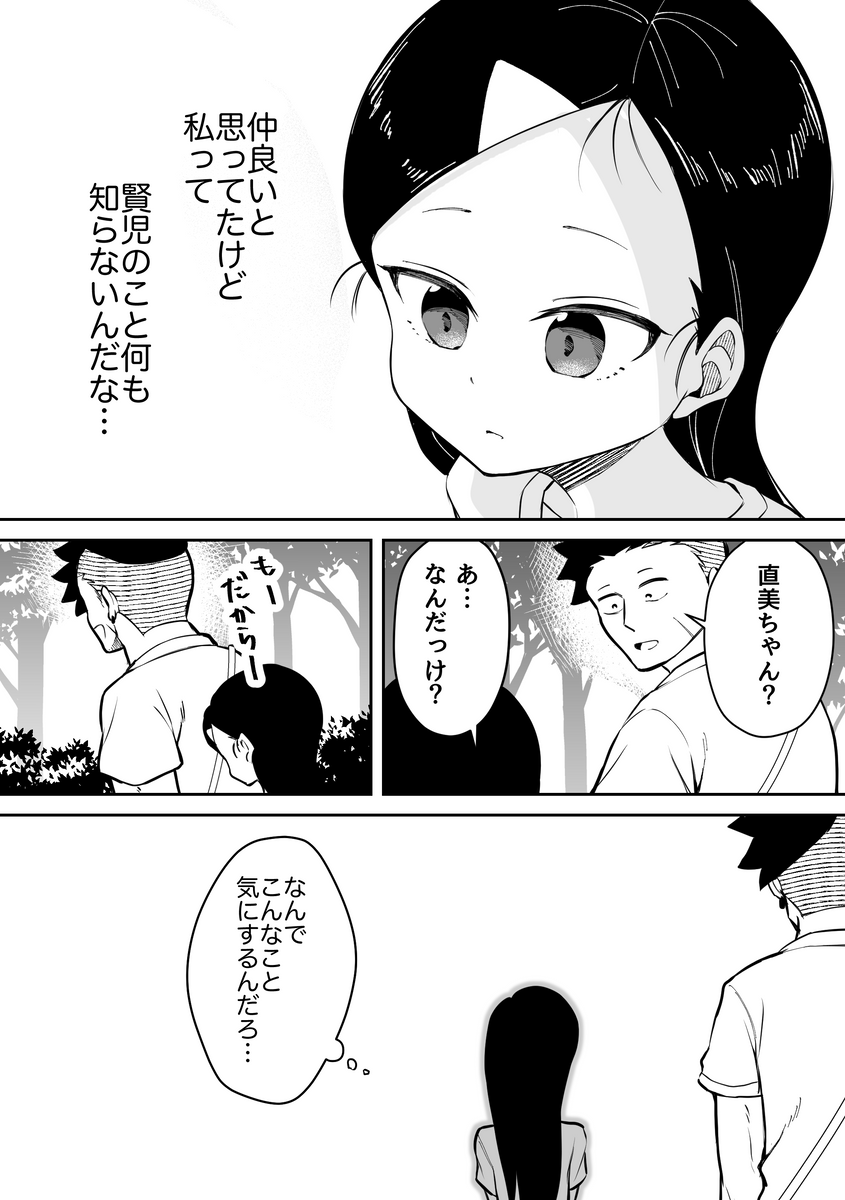 「推しに憧れてだんだん垢抜けていく女子【4】 」成瀬みやび💦の漫画