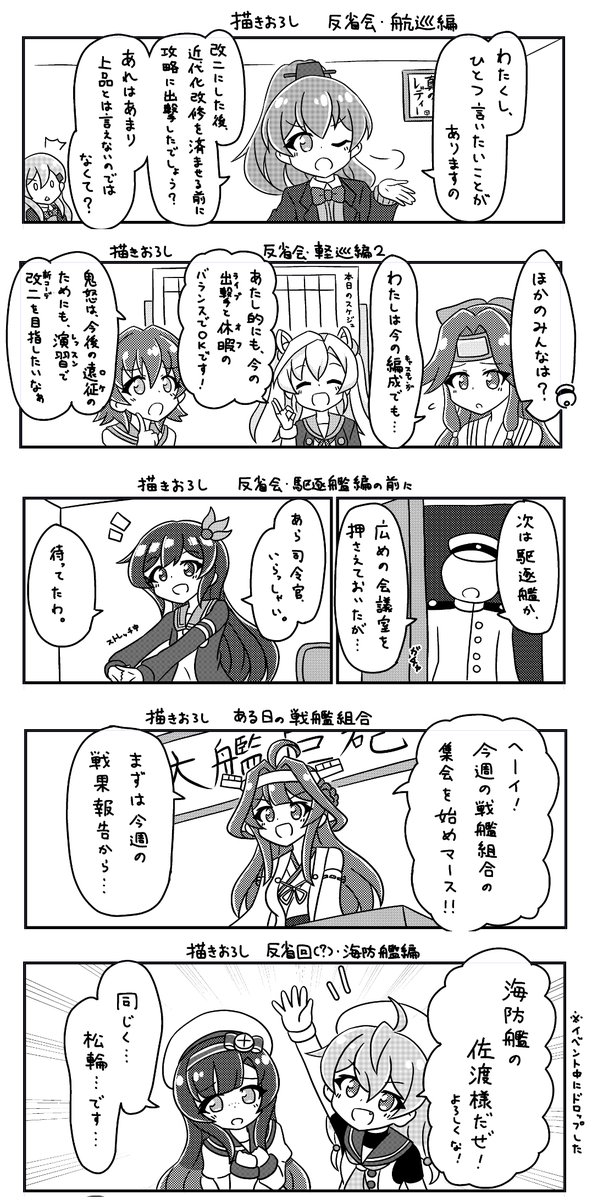 「そういうお前はどうなんだ」樹之下@C102土曜東ウ28b(6年半ぶりに復帰した提督)の漫画