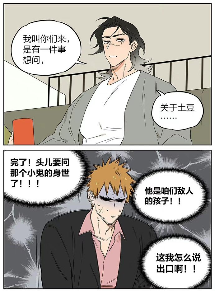 𝕁𝔸𝕄𝕁𝔸𝕄•°☆||| on Twitter: "คุณหัวหน้าบอกว่ามีเรื่องจะถามเกี่ยวกับน้องโปเต้ ฉ้มฉ้มคือร้อนตัวไปหมด ...