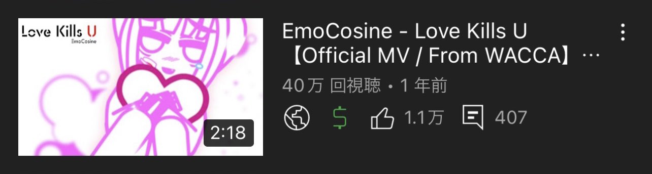 EmoCosine / エモコサイン on Twitter: "Love Kills U 40万再生ありがとうございます💕 EmoCosine - Love Kills U【Official ...
