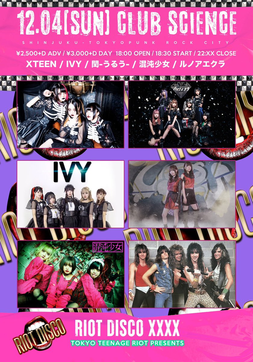 姫草雛奈子(主役)12/18 on Twitter: "#XTEEN #NextGIG #RIOTDISCO40 12/04/Sunday/Shinjuku club SCIENCE OPEN ...