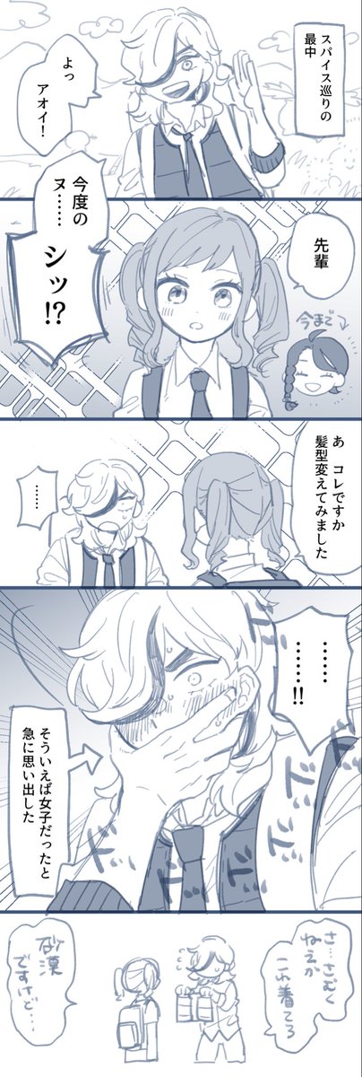「これは血を吸う練習をなさる吸血鬼坊ちゃんの強めの幻覚ピクチャー 」うぐいの漫画