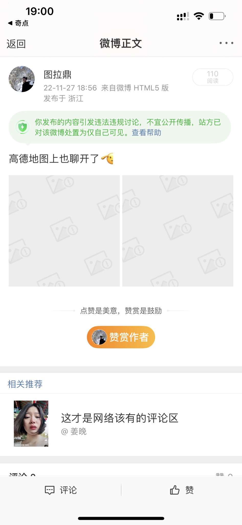 Tualatrix On Twitter 微博的屏蔽技术大概能排世界第一吧。 Xg2cvsei0d Twitter