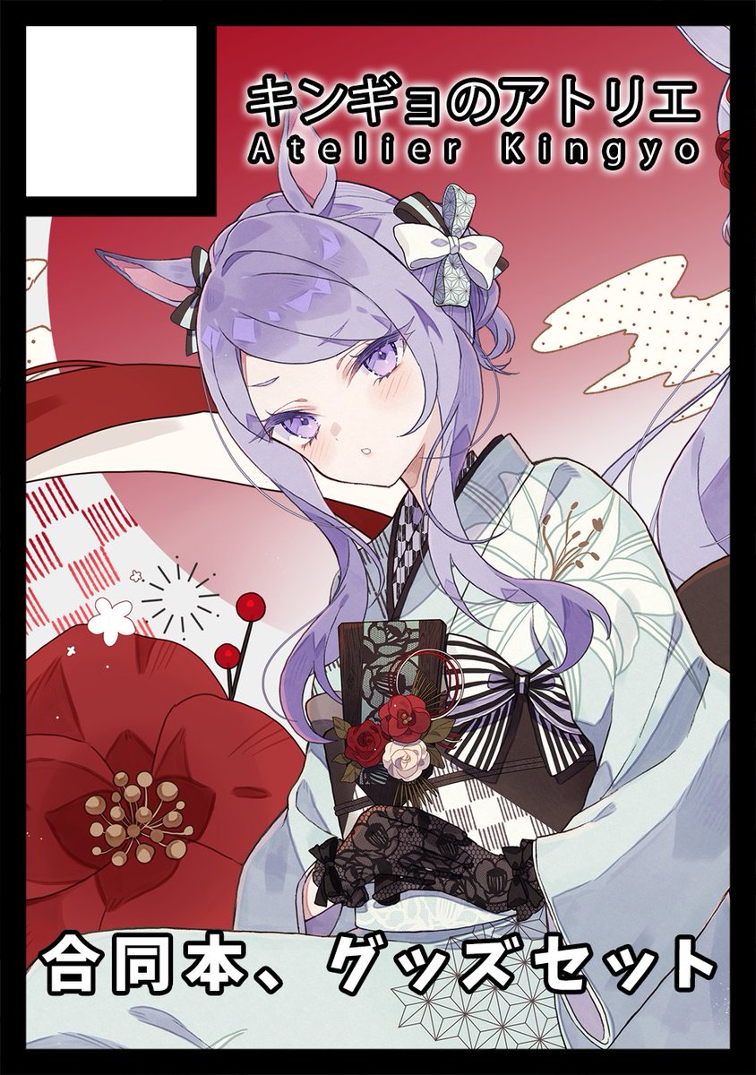 atelier_kingyoさんのイラストまとめ