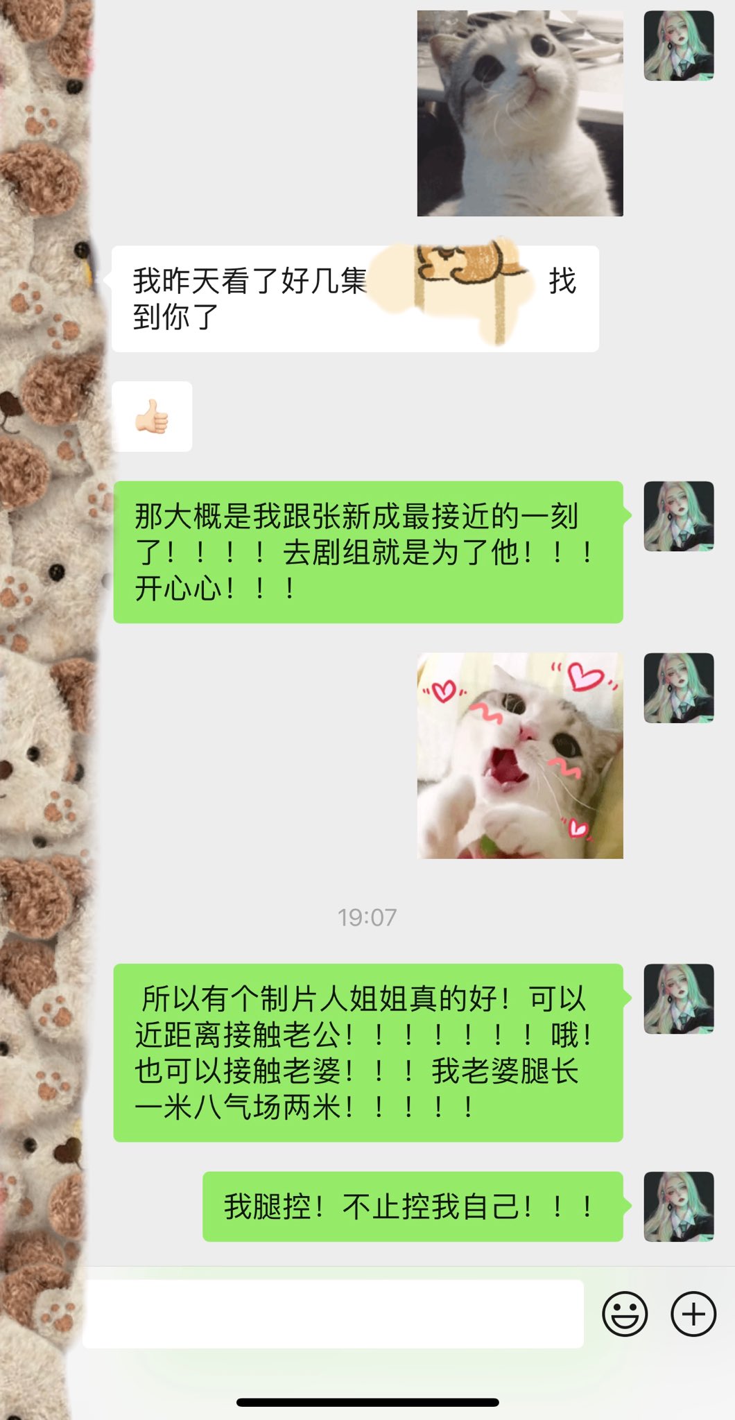 你的喵崽 On Twitter 演员喵崽?追星少女の高光时刻 Ecy7ieku3j Twitter