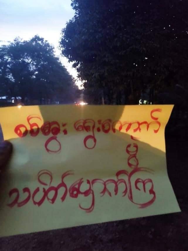 Khit Thit Media On Twitter မေမြို့ သပိတ် အင်အားစုများ အကြမ်းဖက် စစ