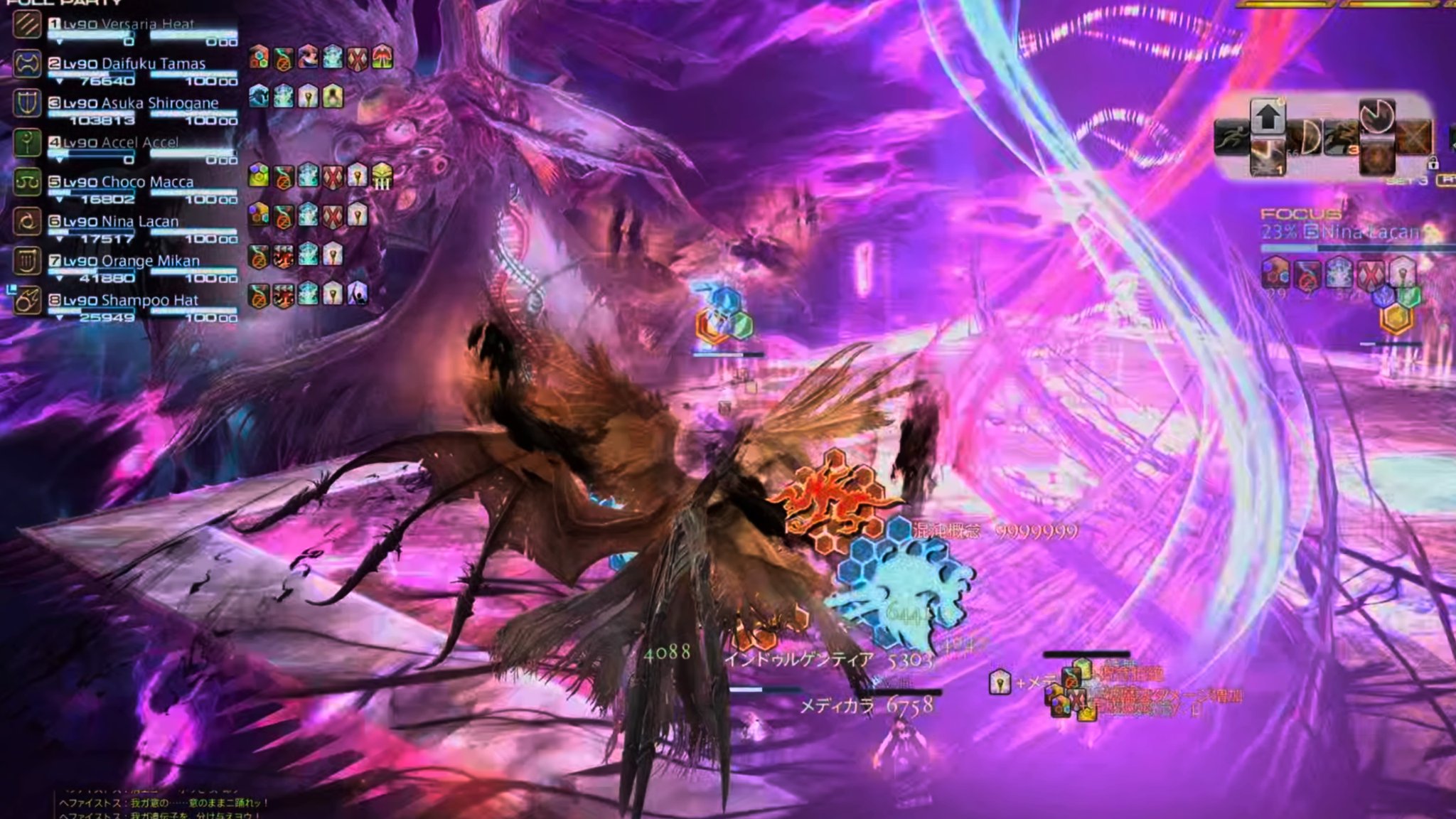 ver-mk2 on Twitter: "#PS5Share, #ファイナルファンタジーXIV https://t.co/GM1BEoLylu" / Twitter