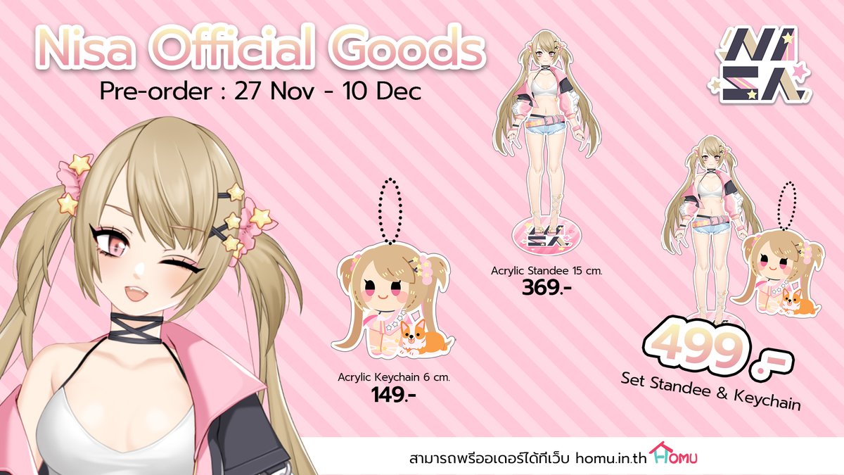 Nisa ⭐👅 Vtuber on Twitter: "「PRE-ORDER」Nisa Official Goods⭐👅 เปิดขายครั้งแรกกับของสะสมจาก Nisa ...