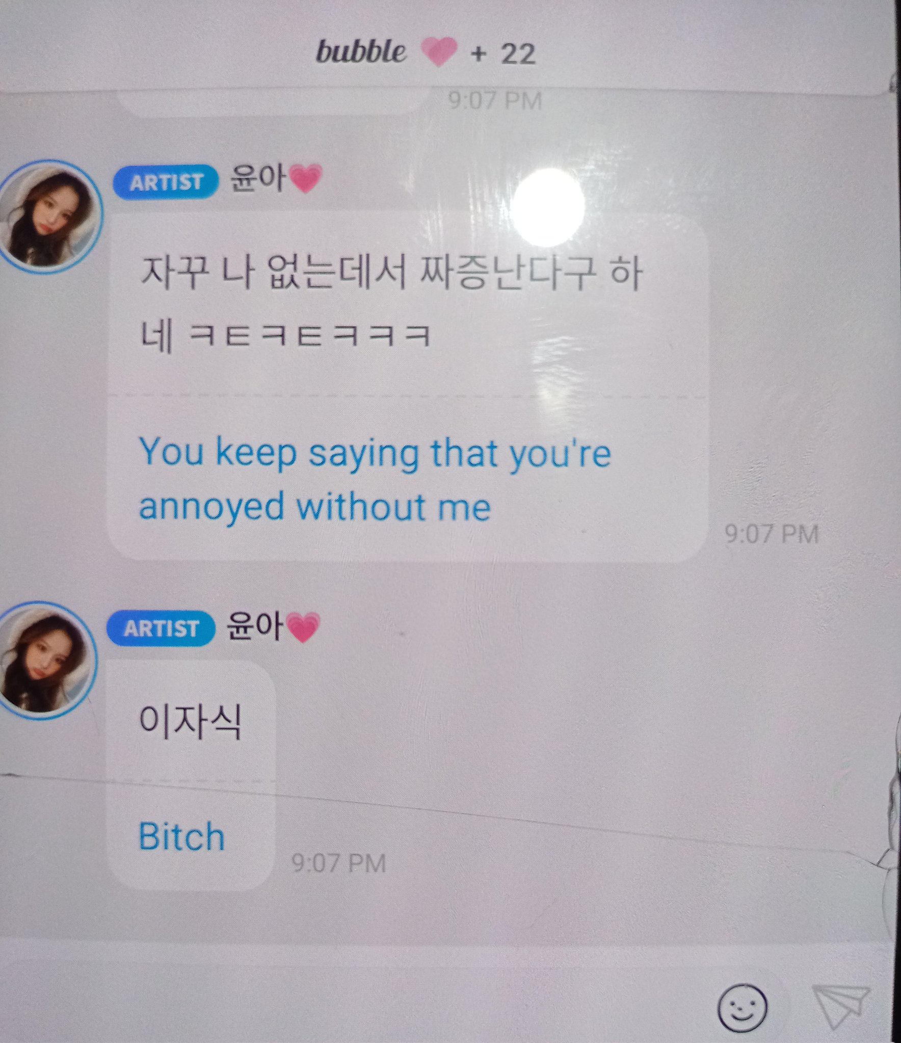 NiziMixx ⛄| NMIXX FGC on Twitter: "The bbl translation for Sullyoon 😭 HAHAHAHA #NMIXX https://t ...