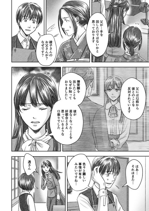 【創作】隠された赤：2話「記憶と感情」[4/22] | CHIEKO.T さんのマンガ | ツイコミ(仮)