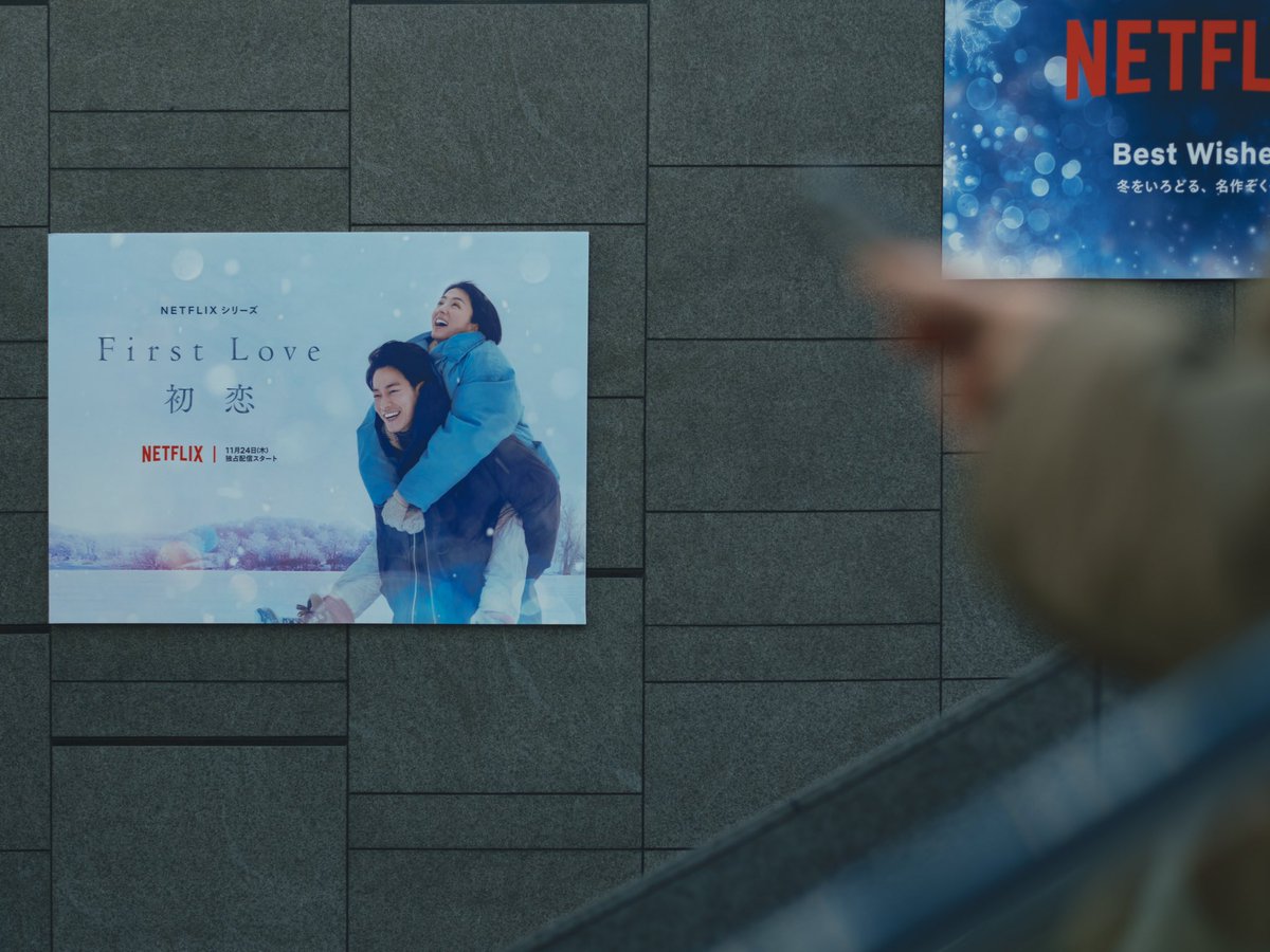 濱田英明 on Twitter: "Netflix First Love 初恋 六本木 東京ミッドタウン #満島ひかり #佐藤健 #FirstLove初恋 http://netflix.com ...