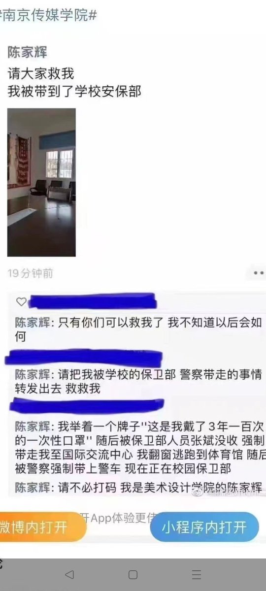 赵兰健 On Twitter 这个是假象,大家不要被骗了。天真的学生过于相信自己的学校和老师了,传出的错觉信息。黑暗的政治斗争就要开始了。南京传媒大学的校长向警察出卖了自己学生。