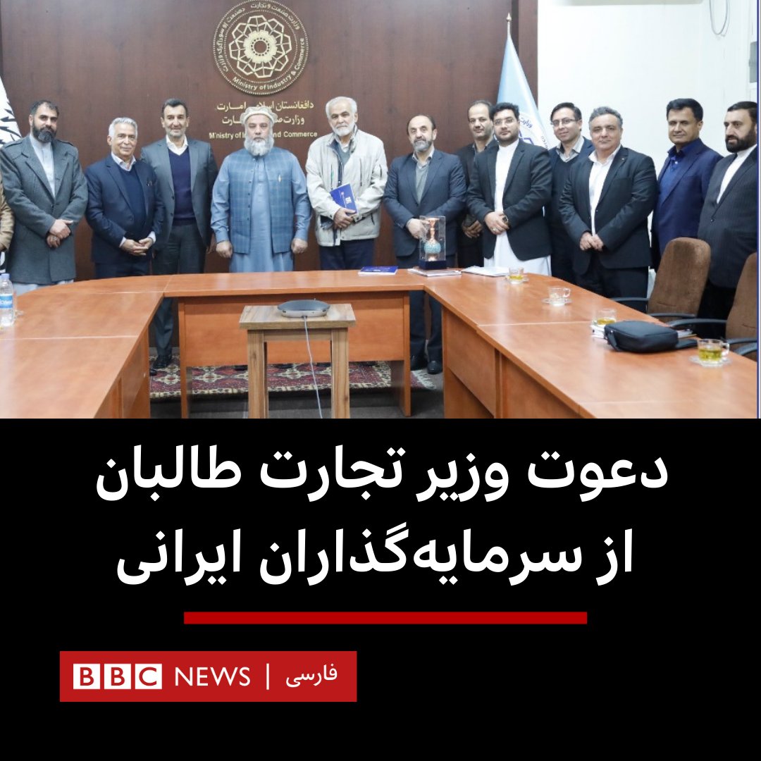 Bbc News فارسی On Twitter نورالدین عزیزی، وزیر صنعت و تجارت طالبان در