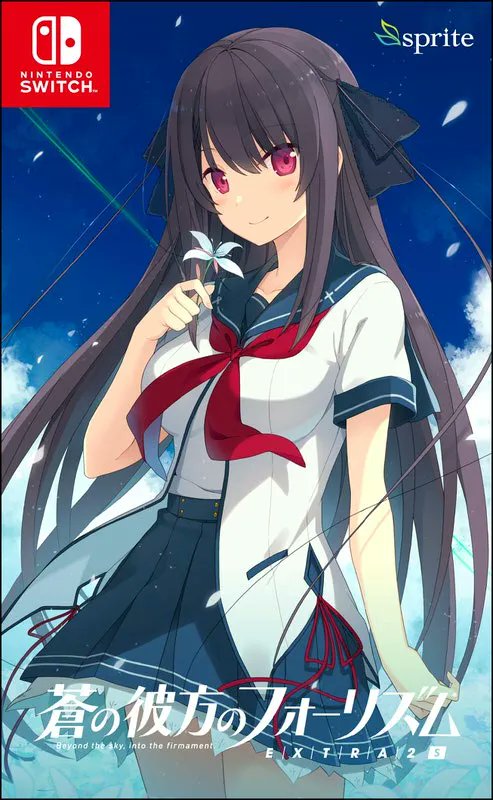 sprite公式 / 公式noteはじめました on Twitter: "蒼の彼方のフォーリズム EXTRA2S（Nintendo Switch版）制作決定！ 2022年5月25日発売 ...