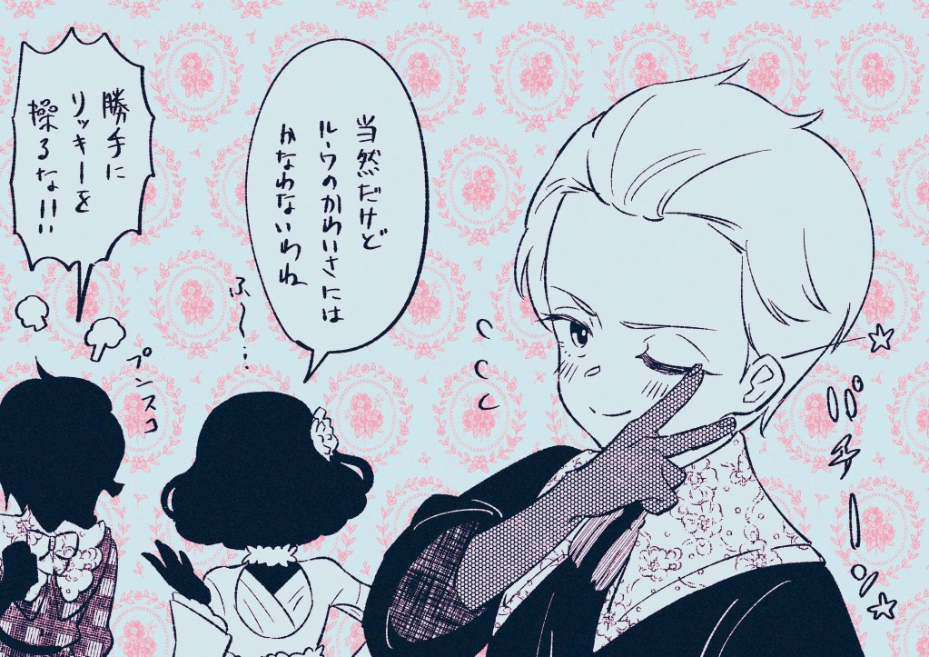 「あなたは15分以内に6RTされたら、ウインクするリッキーの絵を描きます。 #shindanmaker https://」煮込みの漫画