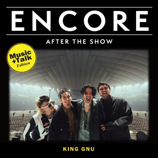 日刊エンタメクリップ ニュース【公式】🍀 on Twitter: "King Gnuにとって「ライブ」とは？新しい形のプレイリストシリーズ、ENCORE（アンコール）で聴く、バンド初の東京 ...