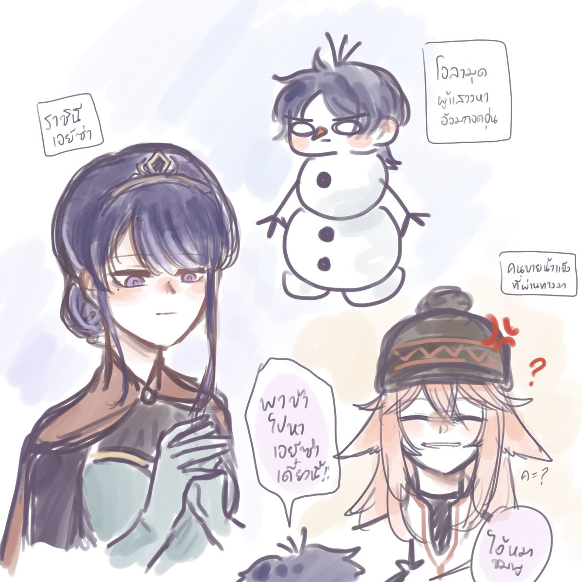 「อินาสึมะการละคร #raidenei #KUNIKUZUSHI #yaemiko #mikoei #มิ」ナムナム🦊⚡️ ...