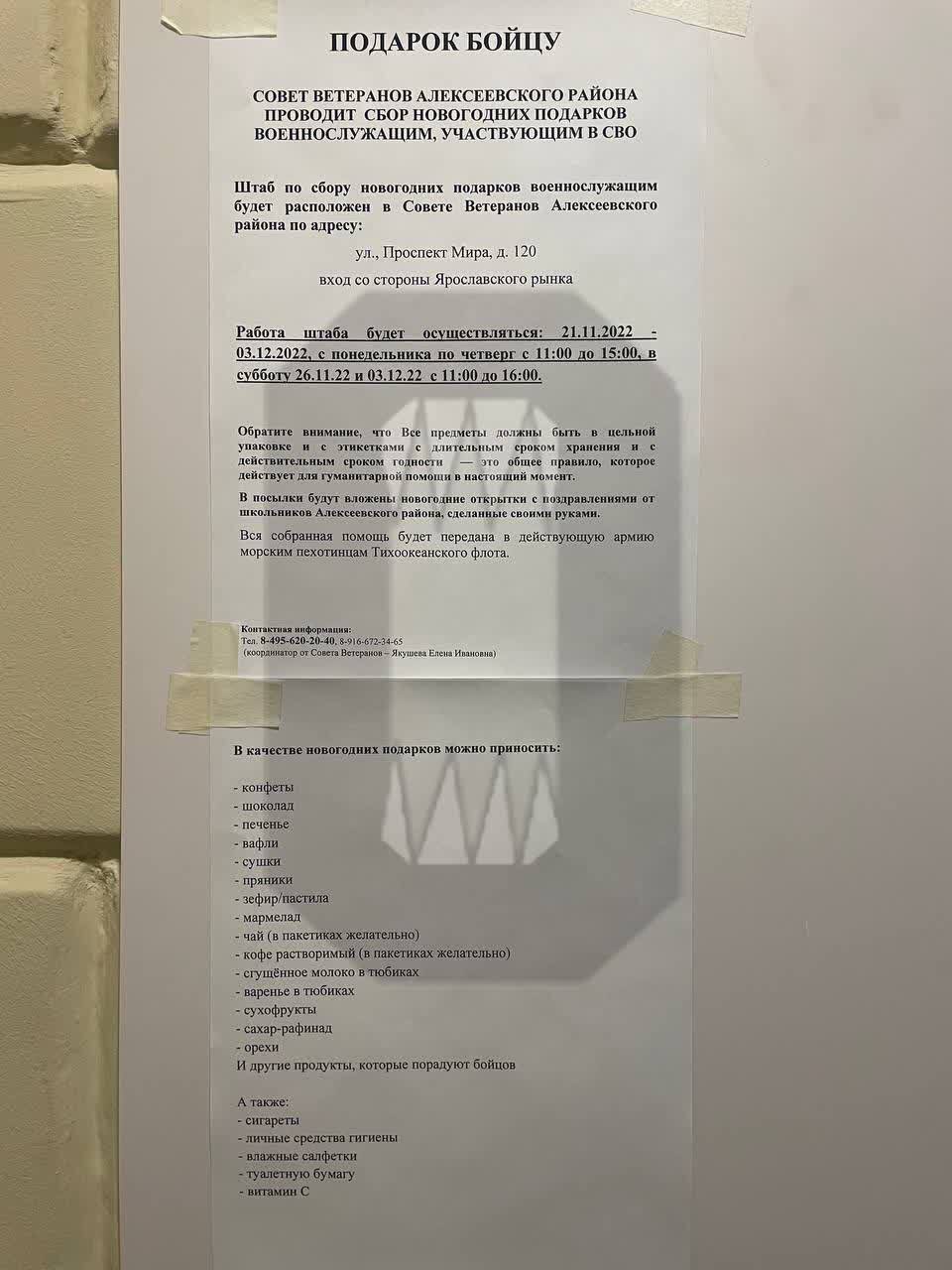 SOTA on Twitter: "Москвичи собирают «новогодние боксы» с витаминами и ...