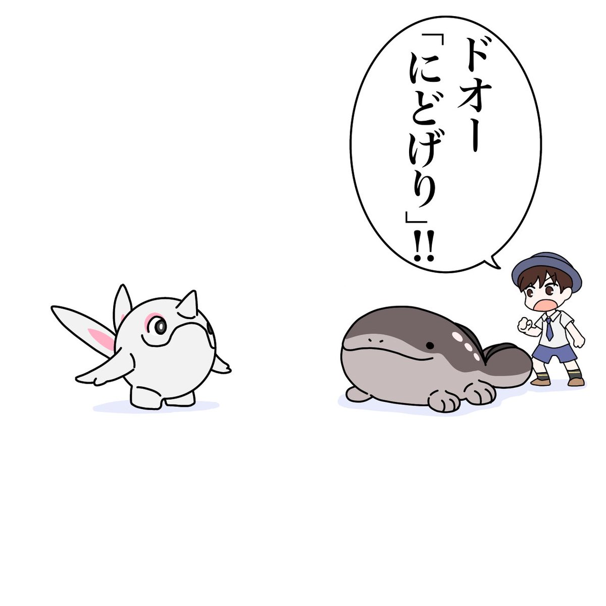 美国ヤマト🦇👁🐺🍎 On Twitter Rt Shipaso821 ドオーのにどげり