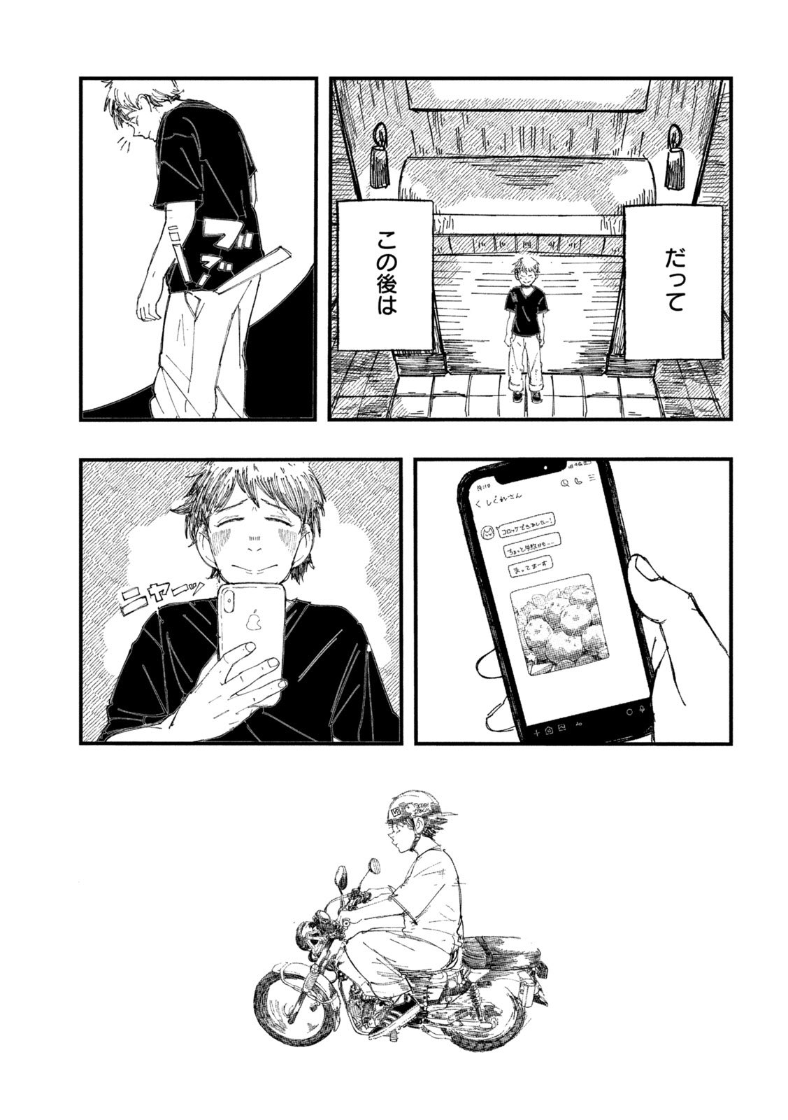 スガ イラカ (@iraka_mangasick) / Twitter