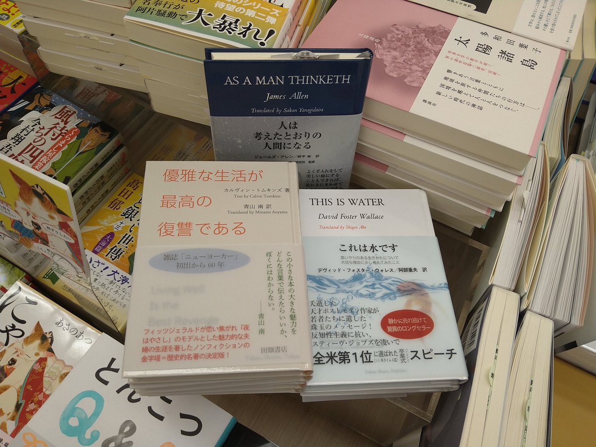 くまざわ書店武蔵小金井北口店 On Twitter 【新刊】『優雅な生活が最高の復讐である』カルヴィン・トムキンズ田畑書店1920年代のフランス。信じがたいほど素敵な生活をいとなむ