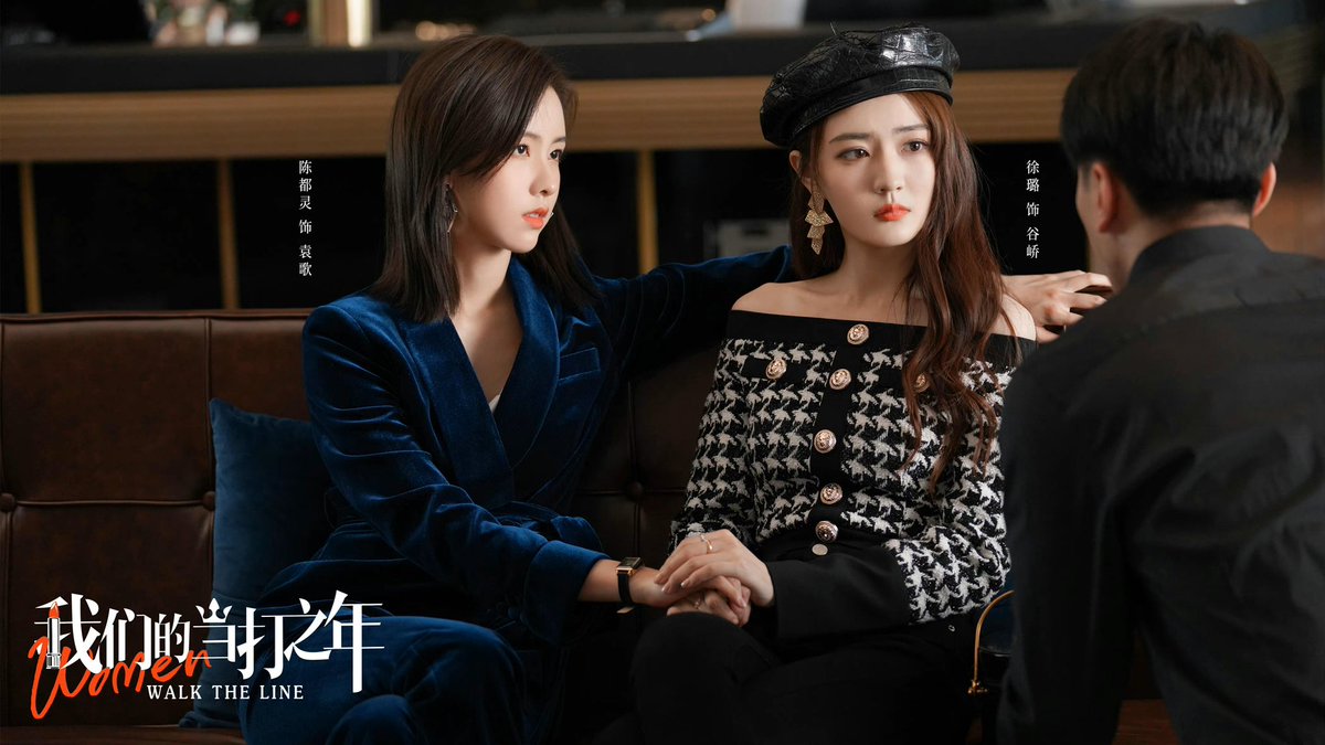 cdrama tweets on Twitter: "The currently airing modern drama #WomenWalktheLine, starring Xu Lu ...