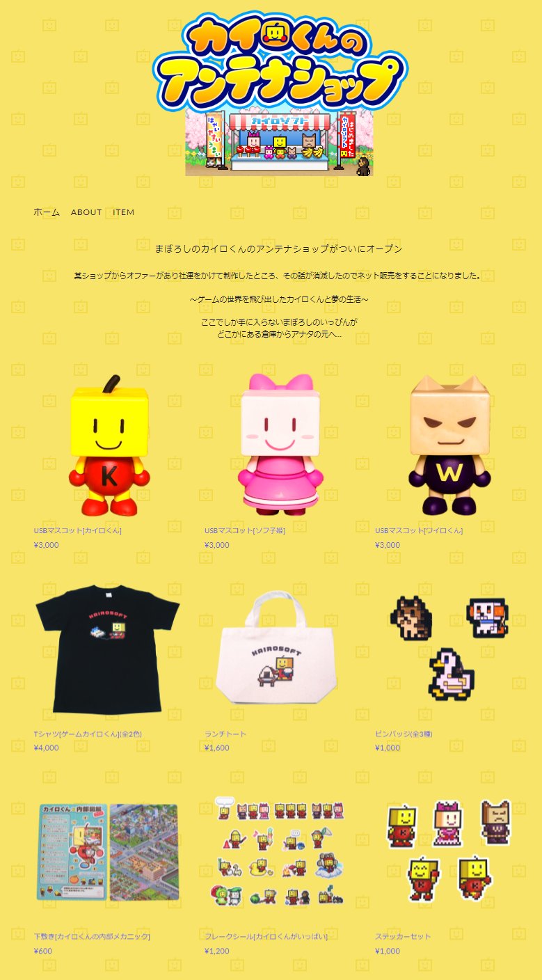 カイロソフト(Kairosoft)_公式 on Twitter: "新グッズの発売が始まりました 新工場のカイロくんUSB（8GBタイプ）や下敷きやシールなど🎁クリプレにもおすすめだよ🧑‍🎄 ...