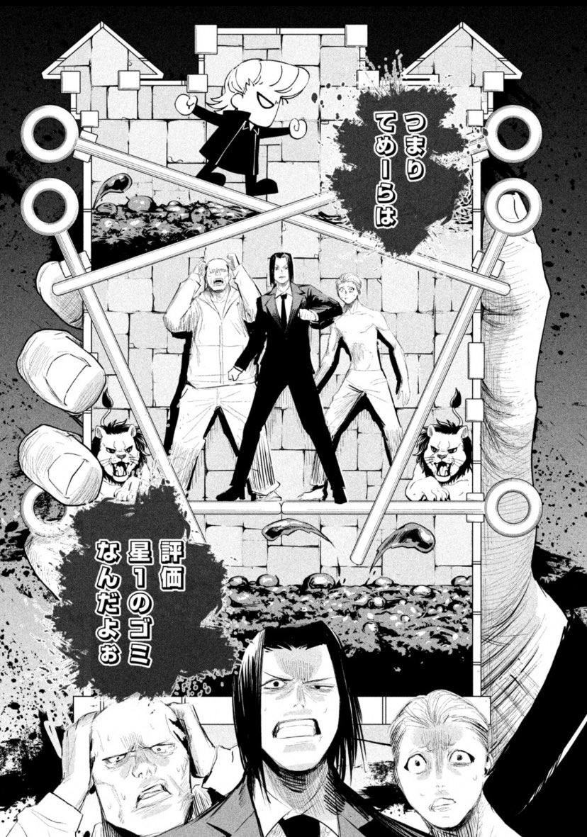 「今週の『LILI-MEN』では隊長が登場 ️ その戦力、規格外‼️ 本日発売のヤンマガ又は以下のURLから! htt」山中/漫画編集の漫画