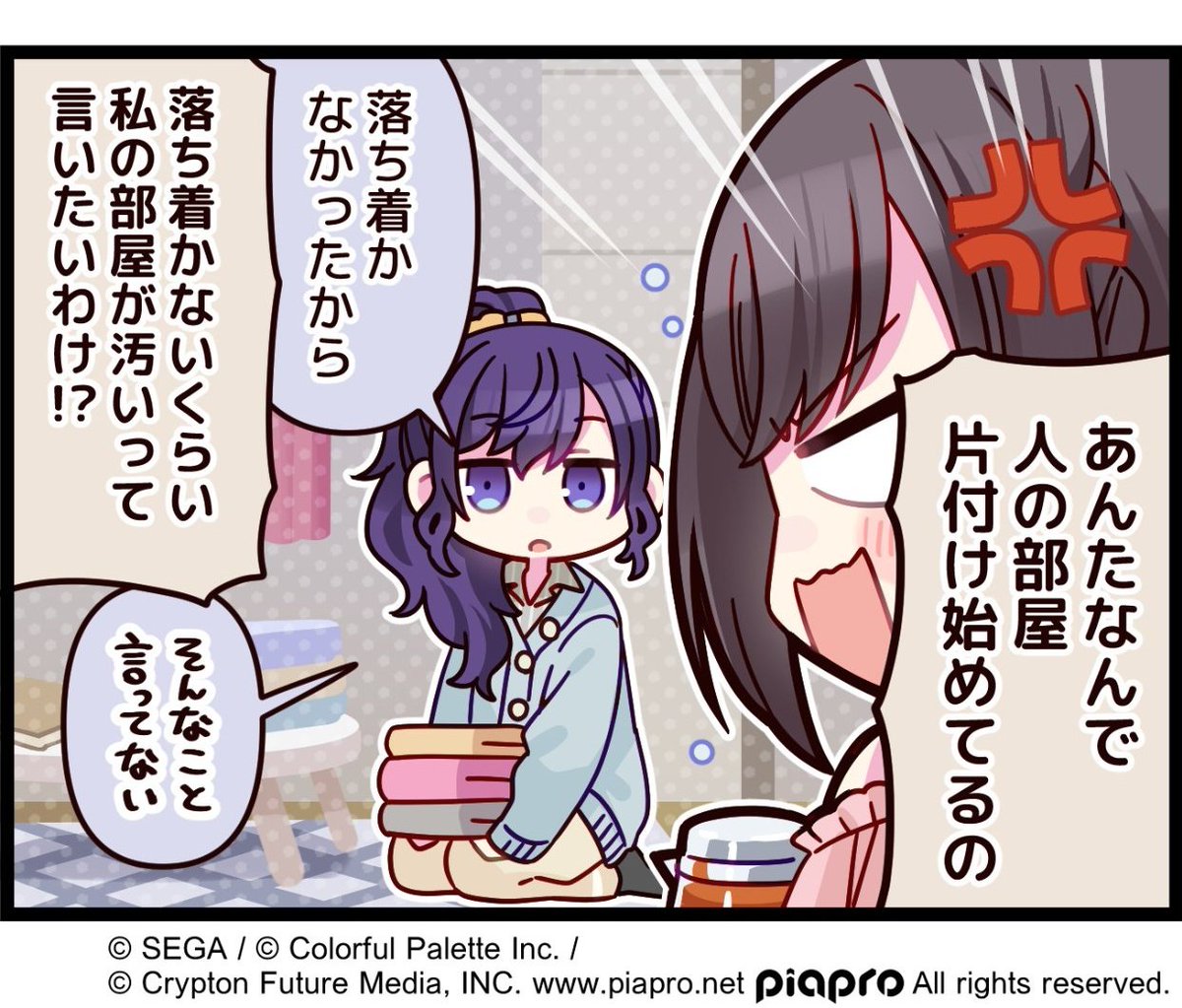 「오 마이 갓 당장 내게로 」🦈の漫画