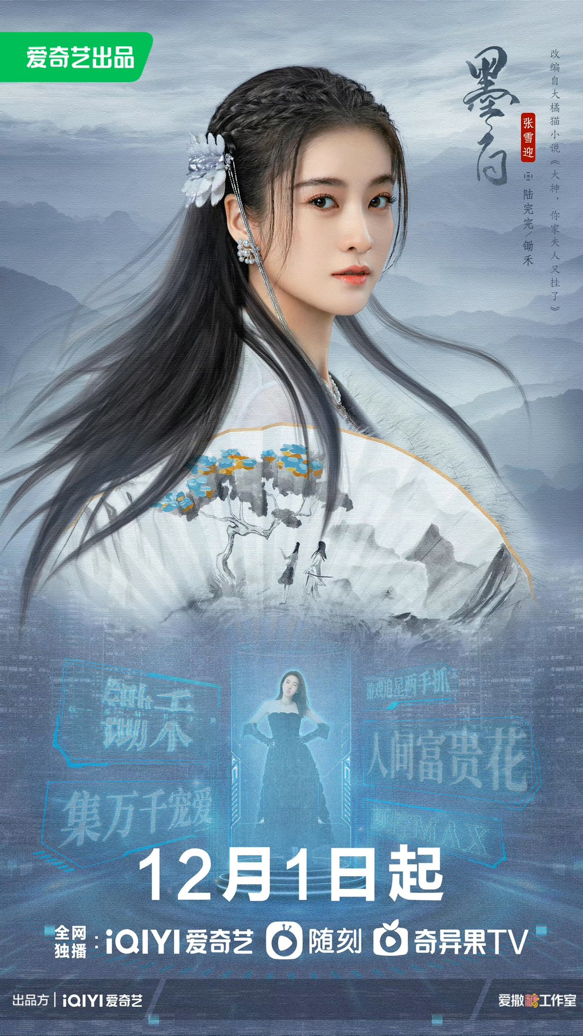 Cdrama Tweets On Twitter Iqiyis Romance Drama Doublelove Starring