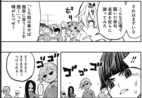 「良い…… [第1打]雀児 - 平岡一輝 | 少年ジャンプ+ https://t.co/ZH46FsFoy8 」町田メガネ@COMITIA153な20aの漫画