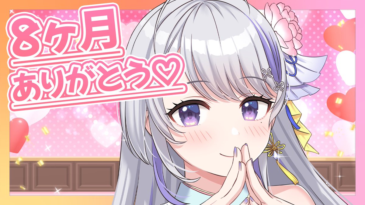 対魔忍乳ゴリラ🔞🦍 on Twitter: "RT @AmaneMina_maha5: 🐾今週のスケジュール🍳 デビュー8ヶ月記念配信 嬉しいお知らせもあるよぉおおஐ⋆* 🐾タグ 📺 ...