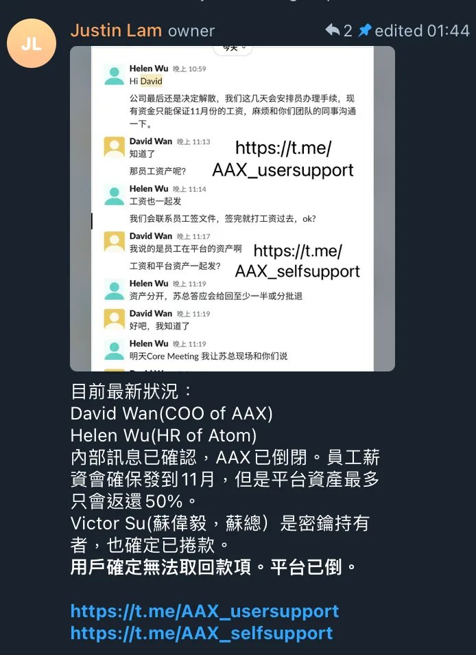 深潮TechFlow（420,69） on Twitter: "香港交易平台 AAX 似乎也来到了生死边缘，在维权群流传着“即将倒闭”的截图，以及客服回应“做好最坏的打算”！ https ...