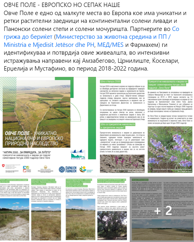 АЛХЕМИЧАРОt☦ 🧪⚗ On Twitter Овче поле и солените мочвари