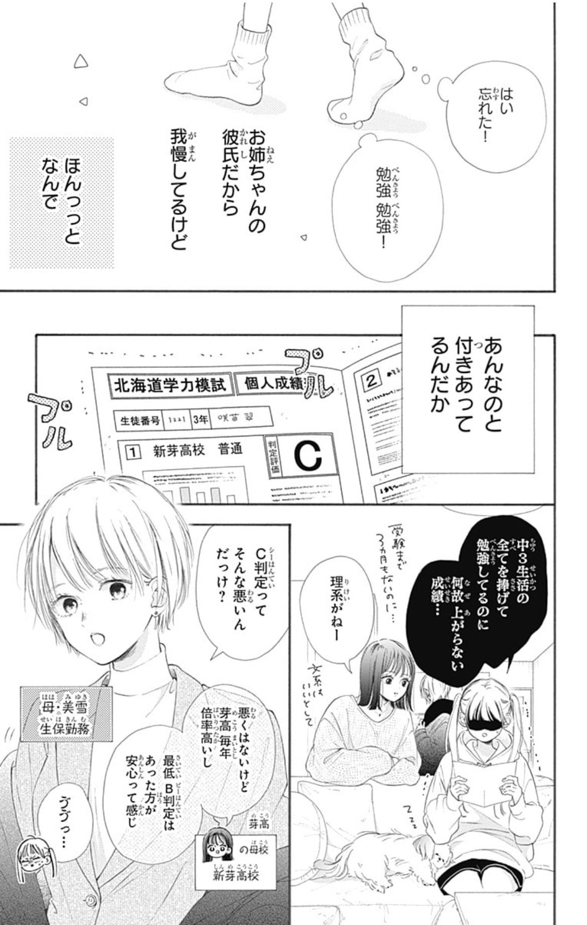 目黒あむ on Twitter: 目黒あむ on Twitter: