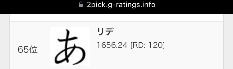 リデ(ride) on Twitter: "シャドバ2Pickレート66位でした。 前期から2500戦以上しましたが前後半のランクインが精一杯で結果が出ないのと来月から仕事の事情で時間取れない ...
